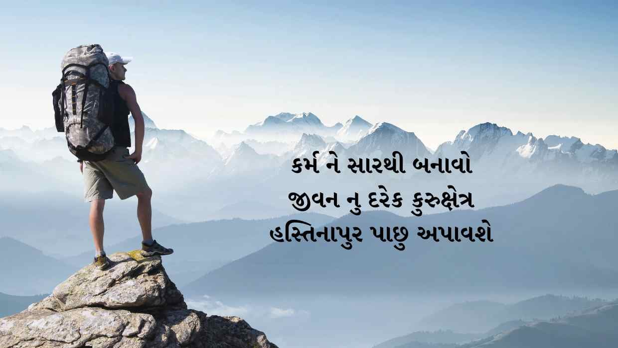 જીવન સુવિચાર | Jivan Suvichar Gujarati - Suvichar Gujarati